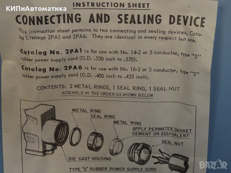 щуцер за захранващи кабели Micro Switch 2PA6 Typ”S” ruber power supply ...