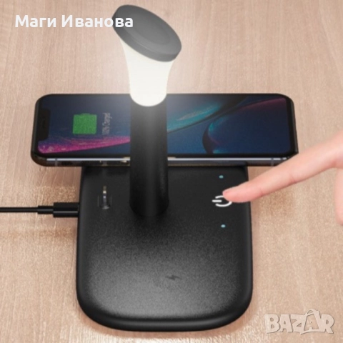 Безжично зарядно за мобилни устройства 3 в 1 + лампа в Мрежови адаптери ...