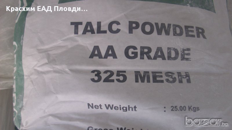 ТАЛК в Други в гр. Пловдив - ID8302532 — Bazar.bg