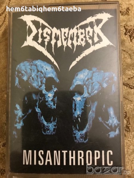 Рядка касетка! Dismember -Misanthropic EP -1997- Wizard в Аудио касети в гр. Бургас - ID21173921 ...