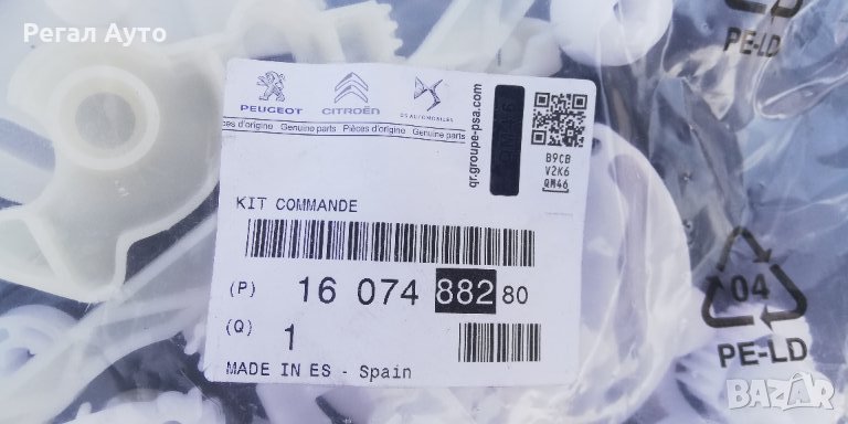 1607488280,5E2222300,рем.к-т климатик CITROEN BERLINGO,C4 PICASSO ...