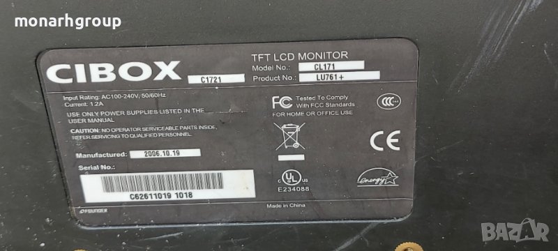 монитор cibox CL171 в Монитори в гр. Русе - ID37816186 | Bazar.bg