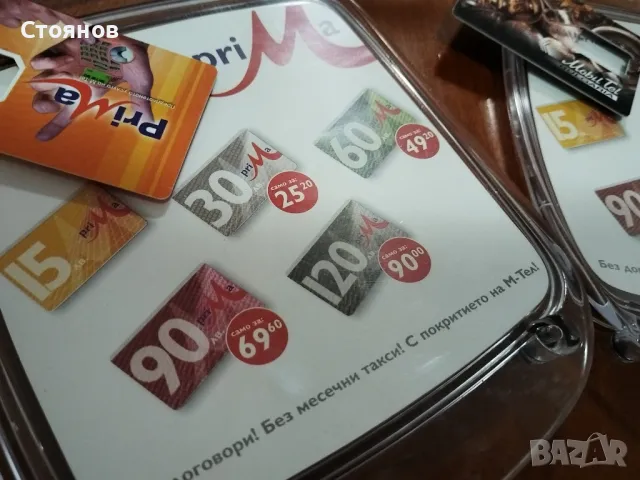 M-TEL PRIMA в Други в гр. Варна - ID48169503 | Bazar.bg