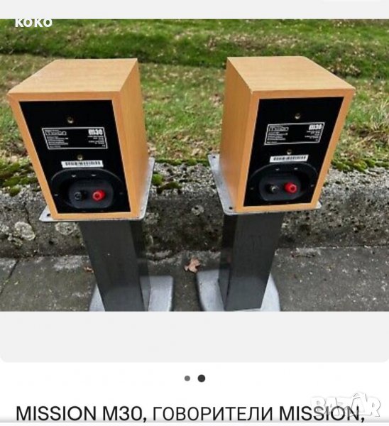 Mission m30 тонколони без стойките.Много добър звук за такива малки ...