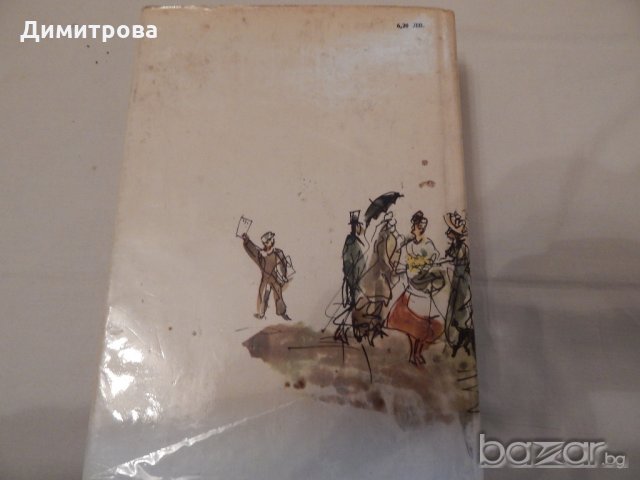 Кукла - Болеслав Прус в Художествена литература в гр. Димитровград ...