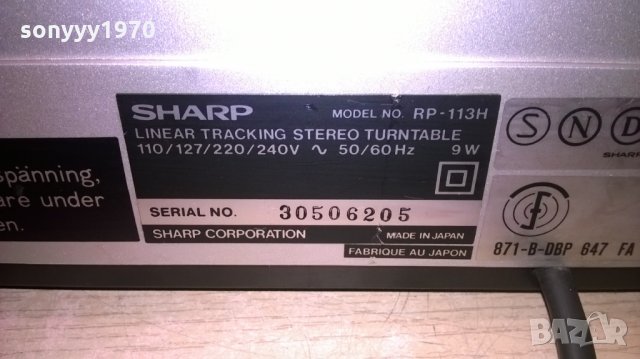 sharp-made in japan-грамофон-внос швеицария в Грамофони в гр. Видин ...