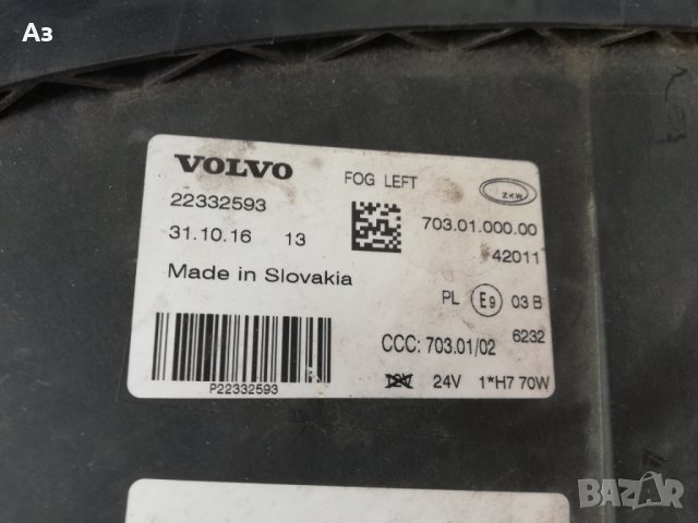 Халоген Волво ФХ4 22332593 камион/Халоген Volvo FH4 22332593 в Части в ...