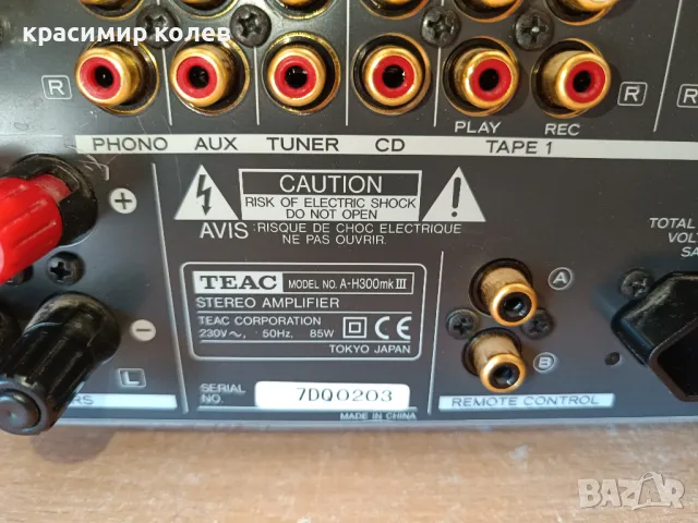 усилвател "TEAC A-H300 MK II" в Ресийвъри, усилватели, смесителни пултове в с. Цалапица ...