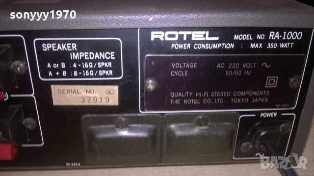 rotel ra-1000 stereo amplifier-tokyo japan-внос швеицария в Ресийвъри ...