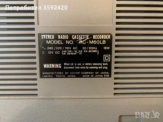 JVC RC-M60 в Радиокасетофони, транзистори в гр. София - ID50381219 ...