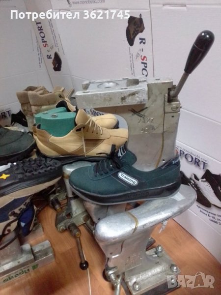 Разпъване;разтягане;удължаване и лепене на маратонки и обувки в Обущар ...