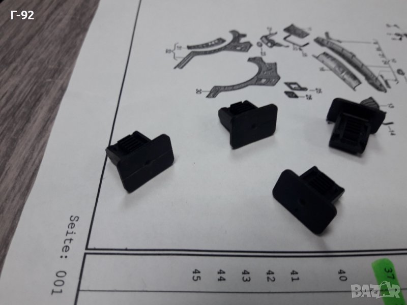 357867646/9B9***NEU**VAG**ЩИПКИ ЗА ТАПИЦЕРИЯ НА ТАВАНА ** в Части в гр ...