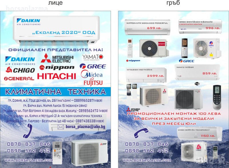 FUJITSU NOCRIA X SPLIT WALL INVERTER модел 2021 в Климатици в гр ...