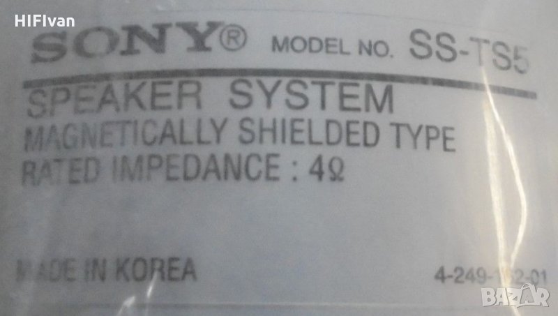 Алуминиеви SONY 5.0 _ SS-TS5 (x4) Front&Surr + SS-CT5 (x1) Center тонколони, ед. цени или ...