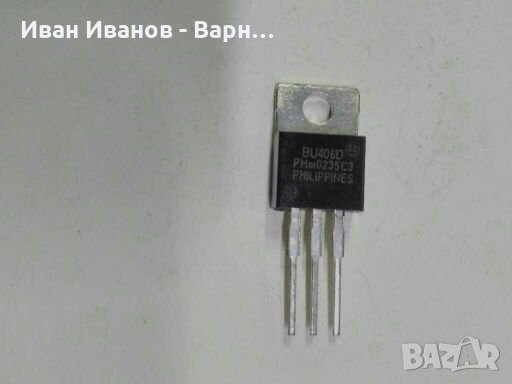 транзистор BU406D ; n+Di;400V;7A;60W в Друга електроника в гр. Варна ...