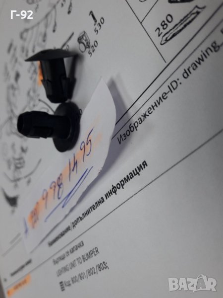 A0009981495**NEU**MERCEDES-BENZ**W212**W207**ЩИПКИ ЗА ФАР** в Части в ...