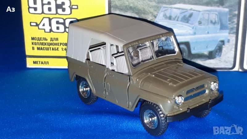 Соц руска играчка УАЗ 469 А34 1:43 Сделано в СССР USSR в Колекции в гр. Септември - ID44035440 ...