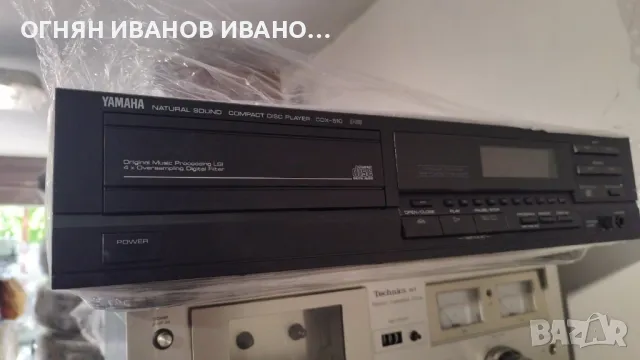 Yamaha CDX-510 + дистанционно в Ресийвъри, усилватели, смесителни ...