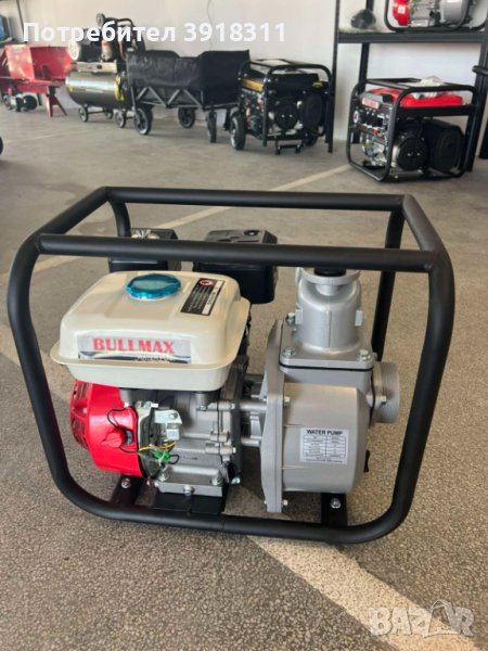 Бензинова Водна Помпа за Поливане и Отводняване BULLMAX 2024Г | 3 ЦОЛА, ЧУГУНЕНИ ЕЛЕМЕНТИ в ...