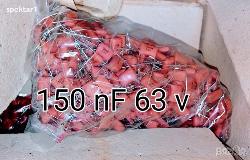 Електронни елементи кондензатор кондензатори 150 нанофарада 63 волта в ...