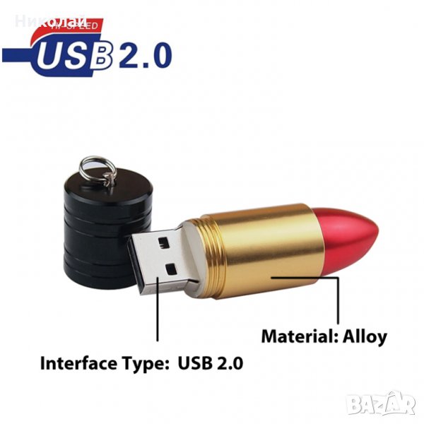 Флашка 32 гб Червило Usb флашка подарък за момиче жена Св
