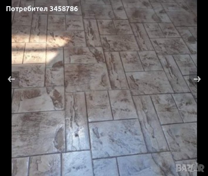 Щампован бетон в Други ремонти в гр. Ямбол - ID40876666 | Bazar.bg