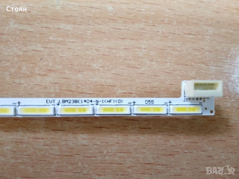 Led подсветка за Phillips 24" в Монитори в гр. Хасково - ID39324386 ...