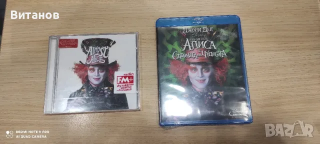 Alice in Wonderland / Алиса в Страната на чудесата Bly Ray в Blu-Ray ...