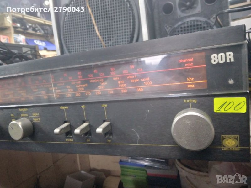 Ретро ресивър INTERCORD в Ресийвъри, усилватели, смесителни пултове в с ...