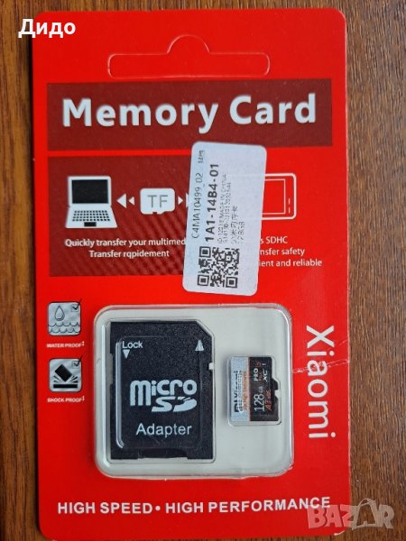 Микро сд карта с адаптер Lenovo 128GB и Xiaomi 128 GB в Друга ...