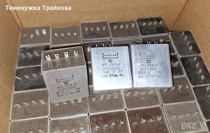 Кондензатори КТ-2х2μF/250V и КТ- 4μF/250V (по снимки) в Друга ...