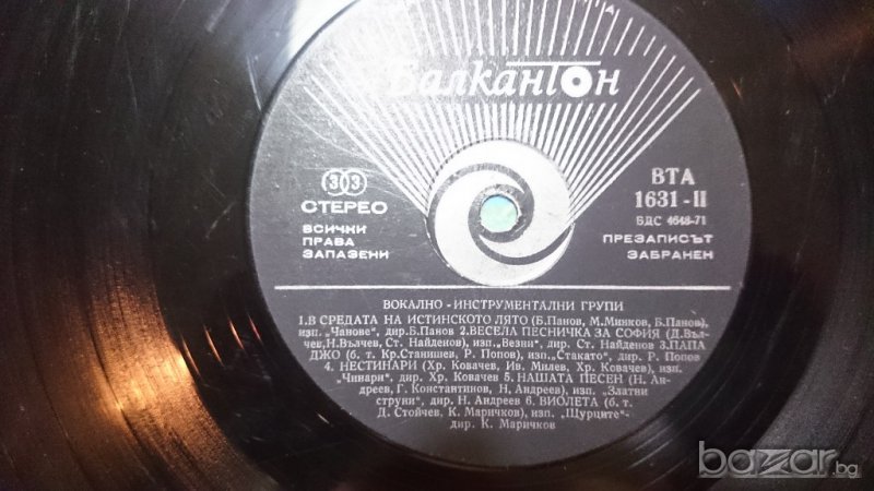 Балкантон плочи в Грамофонни плочи в гр. Бургас - ID16711482 — Bazar.bg