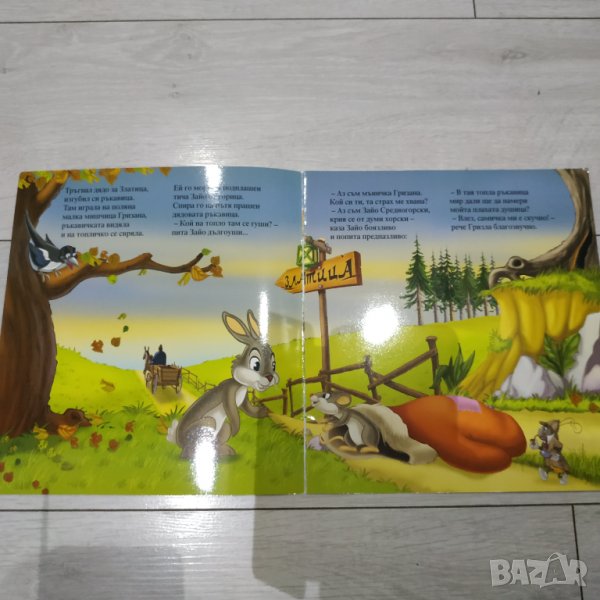 Детска книжка Дядовата ръкавичка в Детски книжки в гр Ямбол