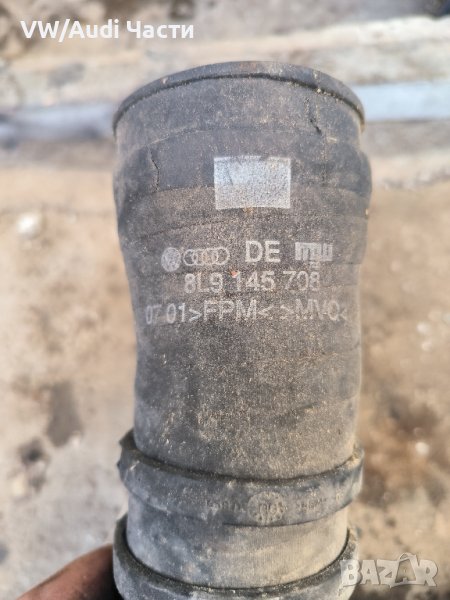 Маркуч въздуховод интеркулер/турбо за Ауди С3 Ауди ТТ 1.8Т Audi S3 8L ...