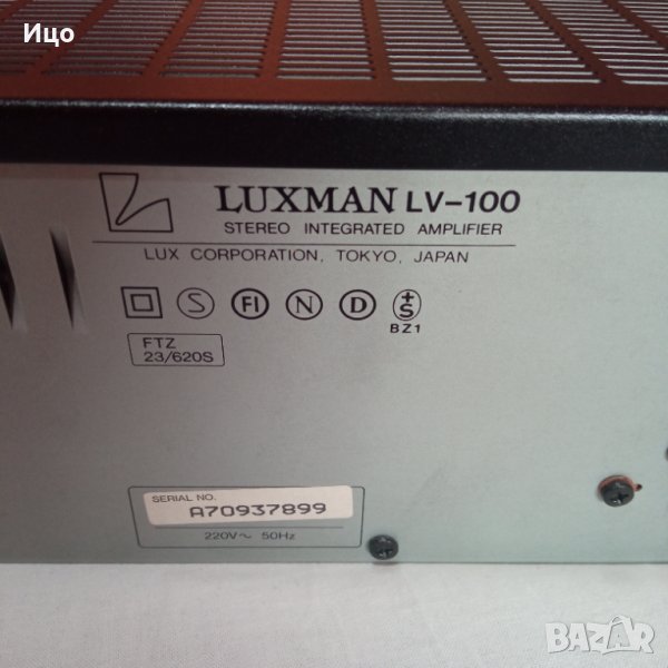 Luxman LV-100 усилвател в Ресийвъри, усилватели, смесителни пултове в гр. Пловдив - ID36864891 ...