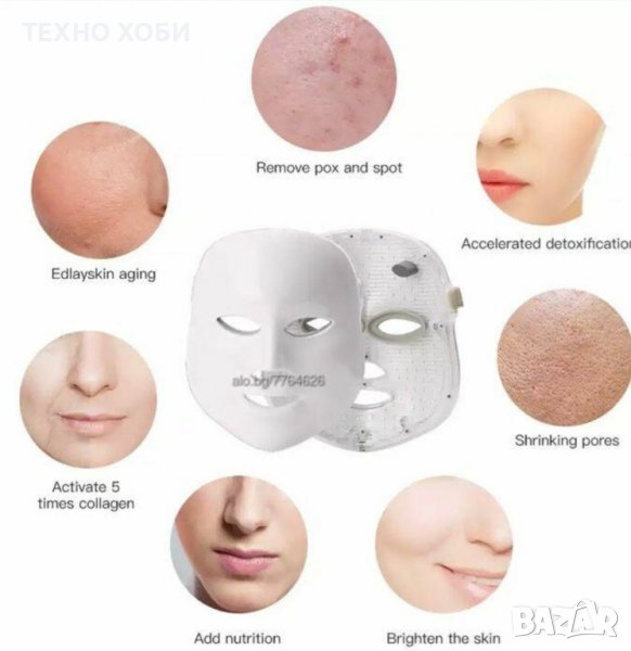 Козметична Led маска за лице със светлинна терапия фотодинамична терапия акне бръчки в
