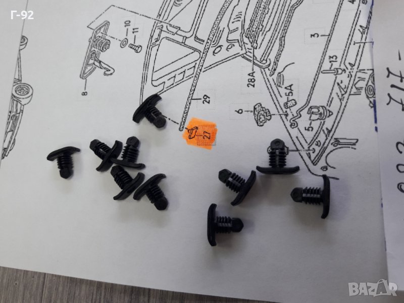 251823717**NEU**VAG**VW**AUDI**GOLF 2**ЩИПКИ ЗА УПЛАТНЕНИЕ НА ПРЕДЕН ...