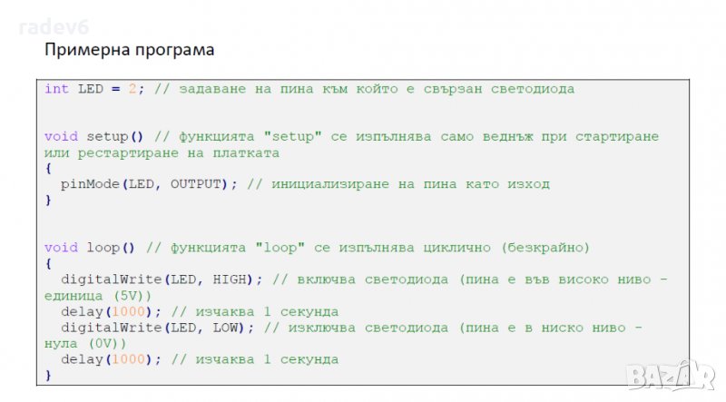 Grove комплект за начинаещи за Ардуино с микроконтролер Uno R3 Arduino