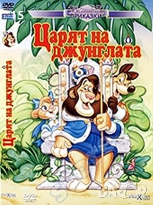 Оригинални детски анимационни филми в Анимации в гр. София - ID24177015 ...