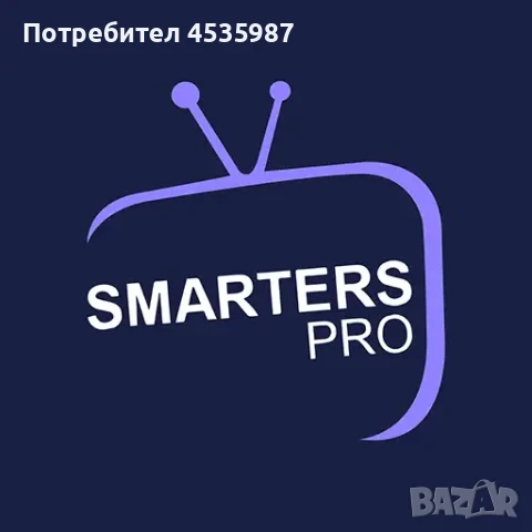 Premium IPTV Subscription Channels 4K & VOD в Приемници и антени в гр. София - ID51075885 | Bazar.bg