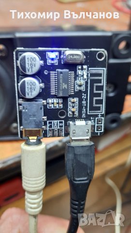 Bluetooth модул за вграждане в Аудиосистеми в гр. Велико Търново ...