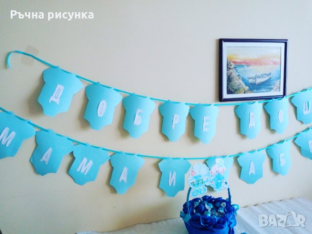 Надпис и кошница за посрещане на бебе в Декорация за дома в гр Ямбол