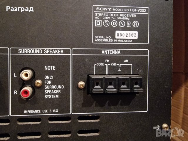 Уредба SONY LBT- V202 в Аудиосистеми в гр. Разград - ID38449399 | Bazar.bg