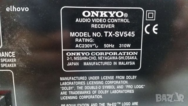 Ресивър Onkyo TX-SV 545 в Ресийвъри, усилватели, смесителни пултове в гр. Стара Загора ...
