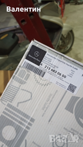 A2136830600 КАПАК НА ЦЕНТРАЛНА КОНЗОЛА в Части в гр. Велинград ...