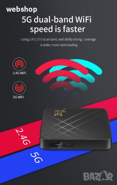 TV ANDROID 10.0 HOME BOX, D9 PRO 5G, 2GB, 16GB, 4K, HD в Плейъри ...