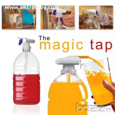 Автоматична помпа за вода Magic Tap в Други стоки за дома в гр. Шумен ...
