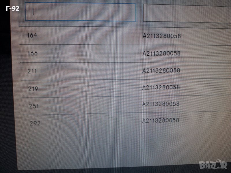 A2113280058**NEU**MERCEDES-BENZ**ЩИПКА ЗА ВЪЗДУШНА ВЪЗГЛАВНИЦА ** в ...