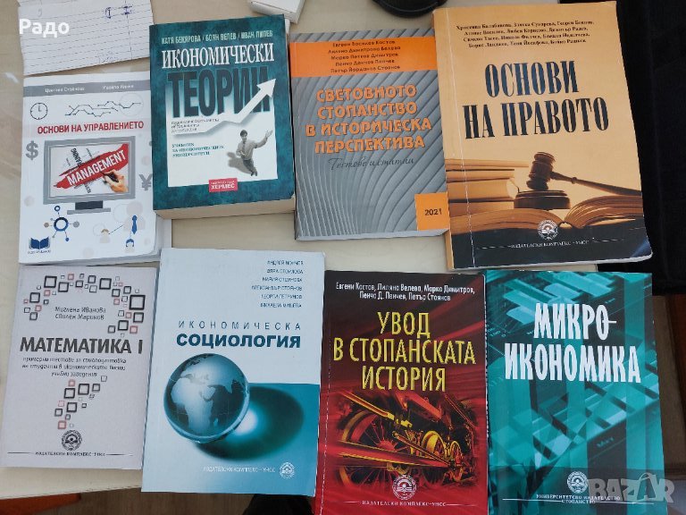 Учебници за унсс в Учебници учебни тетрадки в гр София Id39617305
