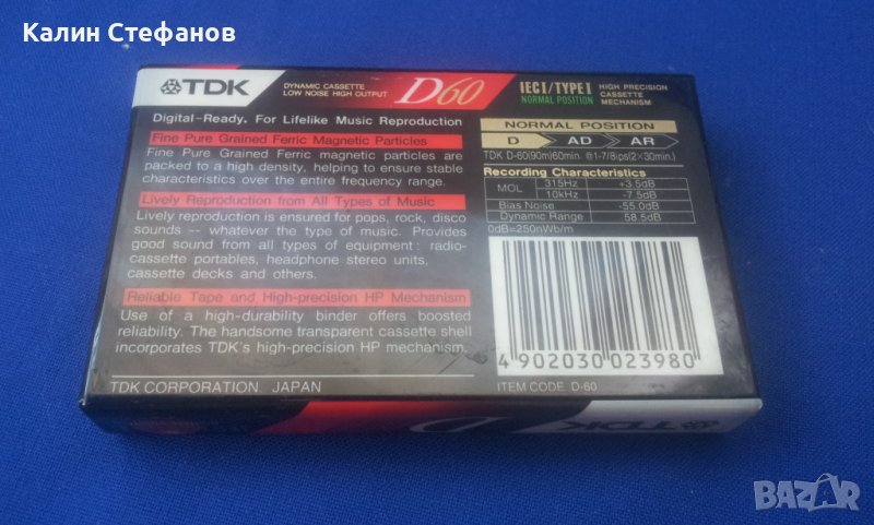 Нови оригинални фирмени аудио касети SONY PHILIPS TDK DENON SKC в Аудио ...